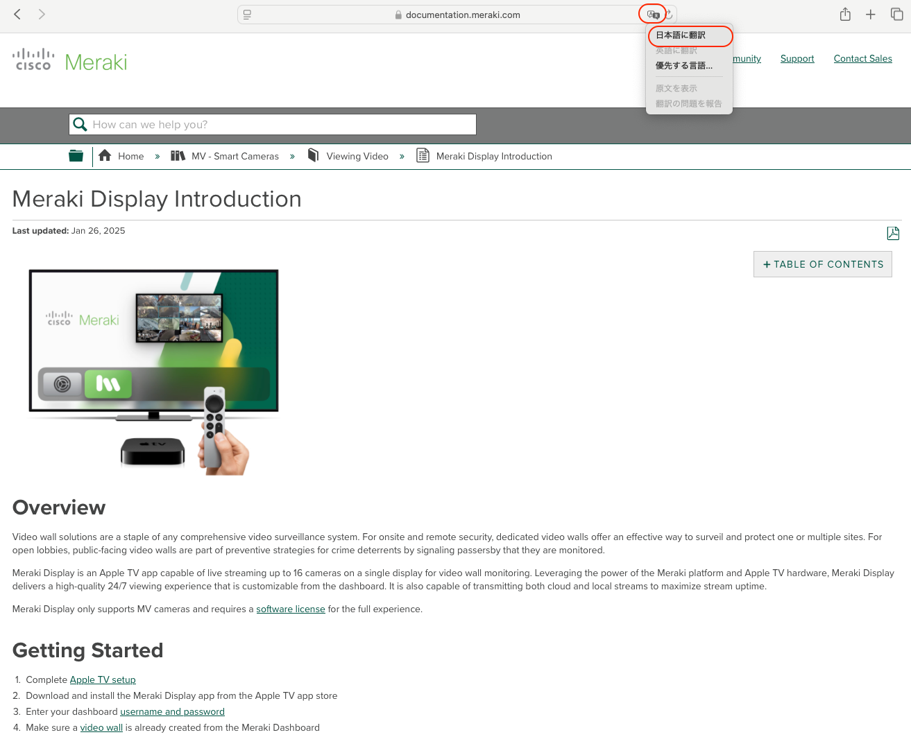 Webページ翻訳 - 英語ドキュメント閲覧時に便利なブラウザツール - The Meraki Community