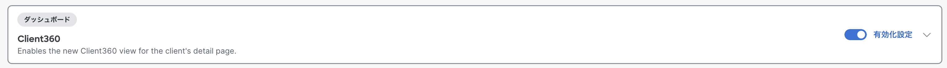 📣 「Client360 - Cloud」でクライアント接続状況を一目で把握！新しい概要ページが登場 - The Meraki Community