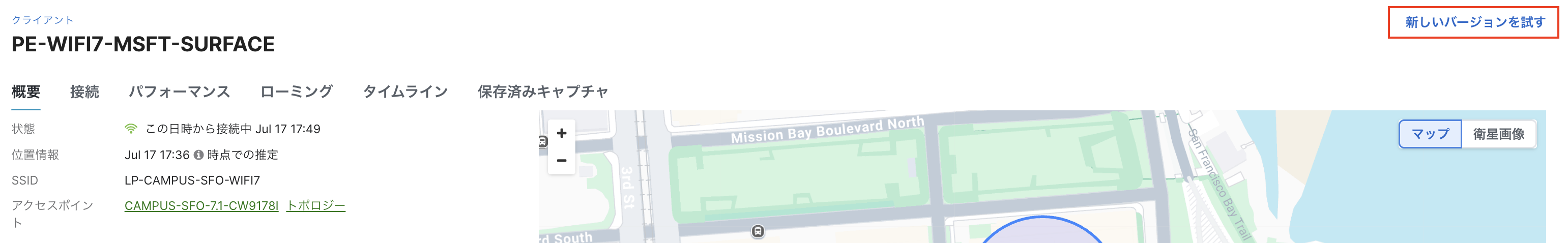 📣 「Client360 - Cloud」でクライアント接続状況を一目で把握！新しい概要ページが登場 - The Meraki Community